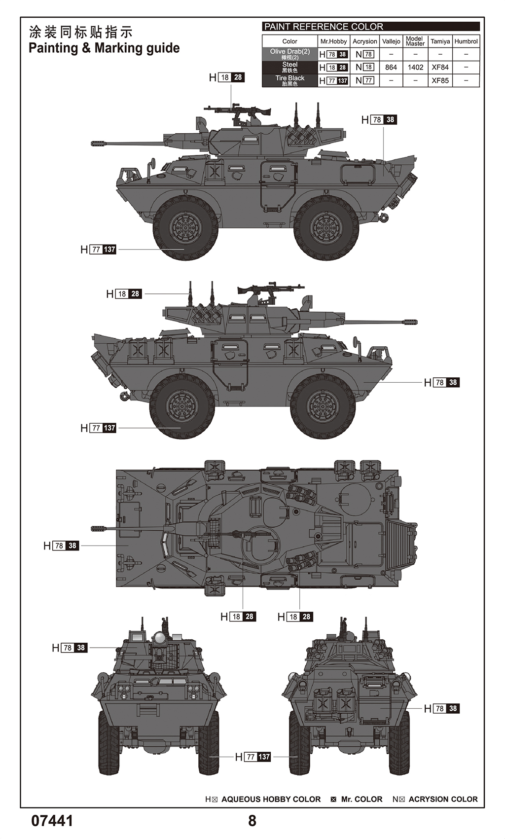 V 150 Commando W 20mm Cannon 07441 1 72 Series TRUMPETER china V 150 Commando W 20mm Cannon 07441 1 72 Series TRUMPETER china